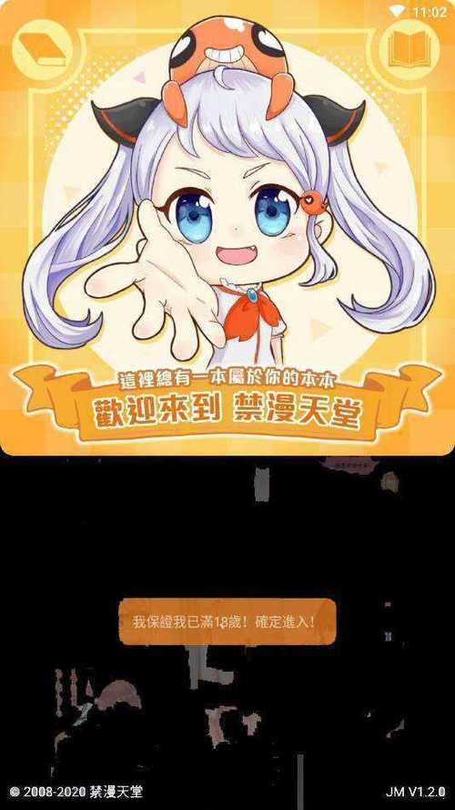 天堂的漫画经典版截图