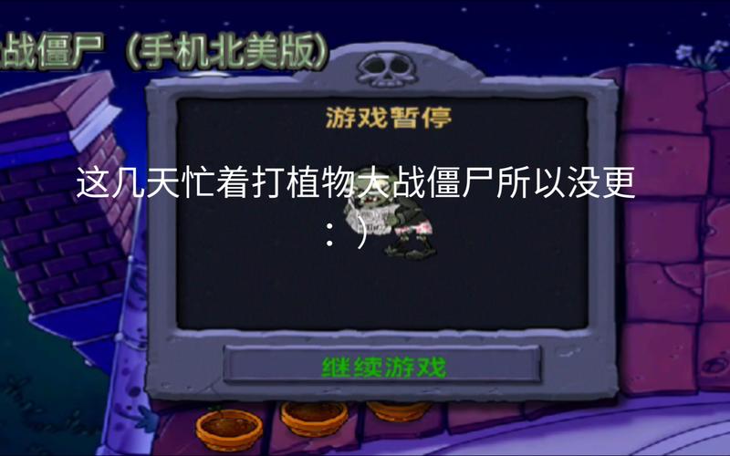 pvz1手机版黑色老版