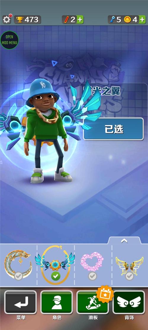 地铁跑酷牛津内置菜单版免广告版图标