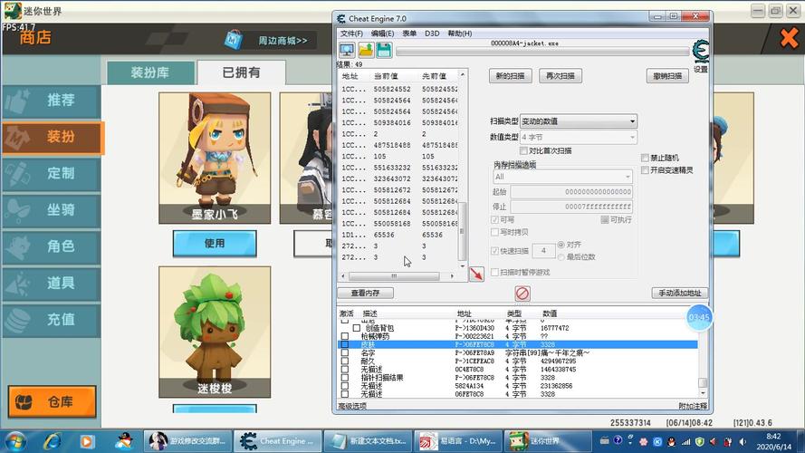 迷你世界ce辅助锦集截图