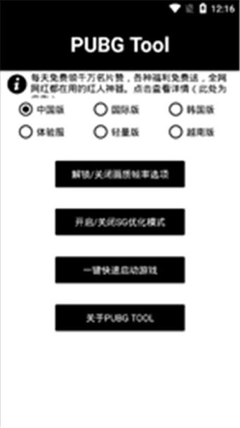 alhzcc画质助手换源版