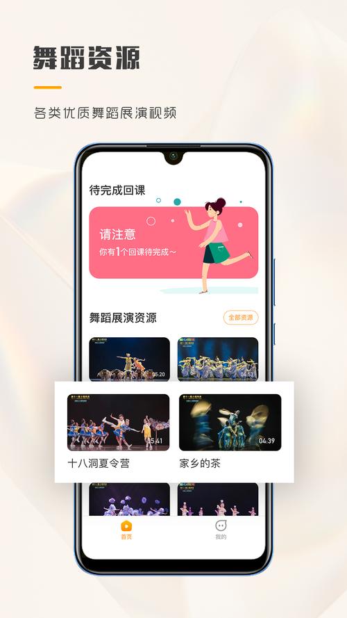 专门看舞蹈视频的apph5脚本
