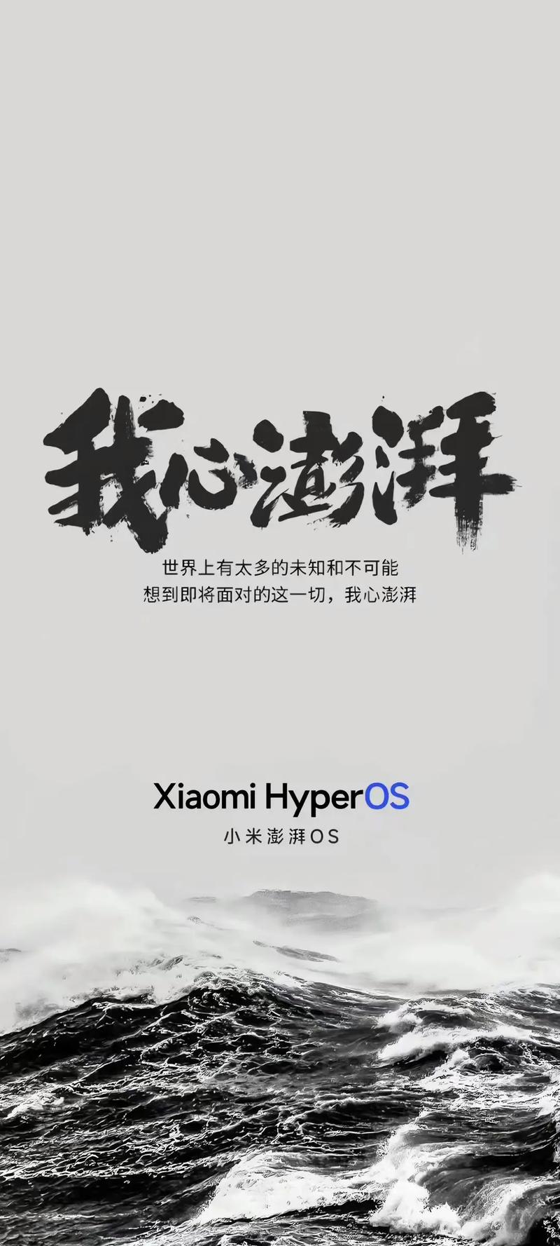 小米11ultra澎湃截图