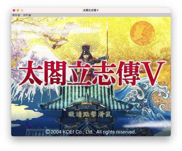 太阁立志传5女忍者在哪最新无限金币版图标