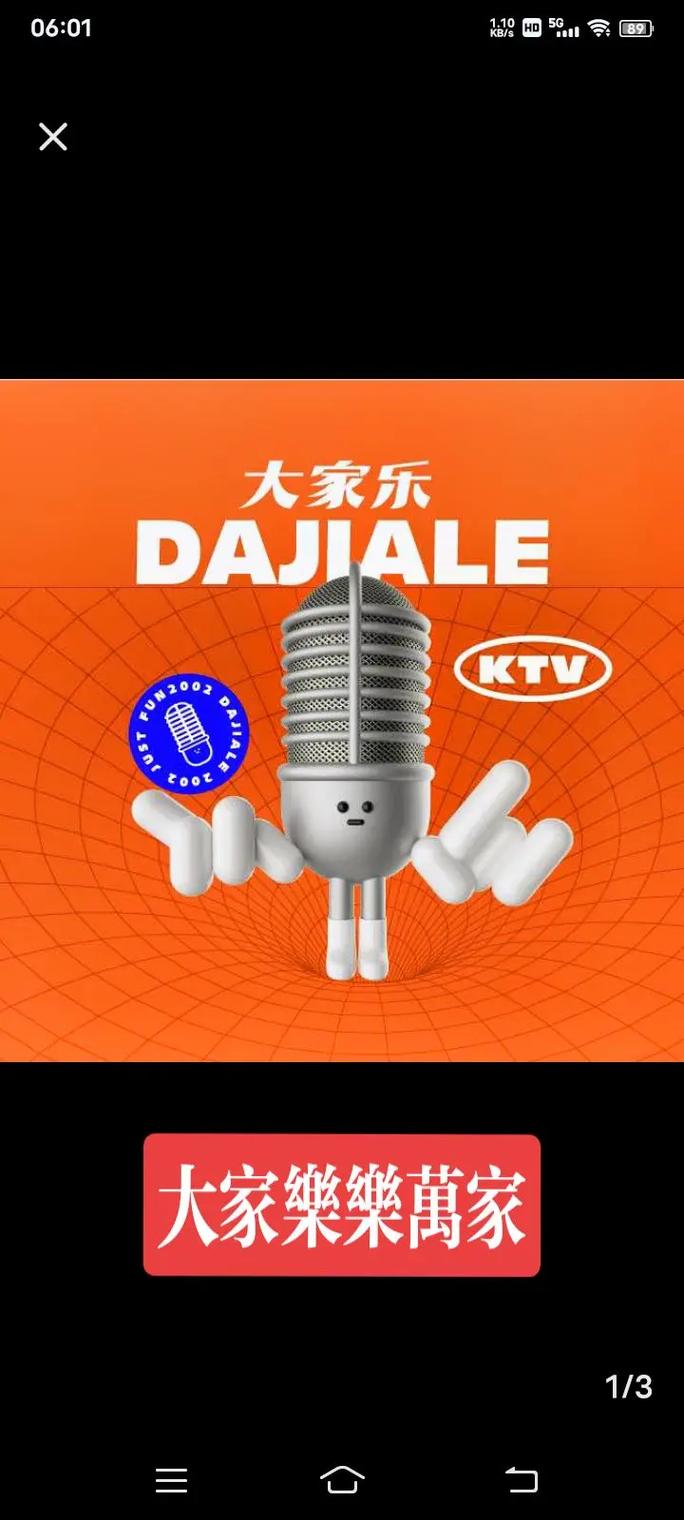 全民乐赞截图