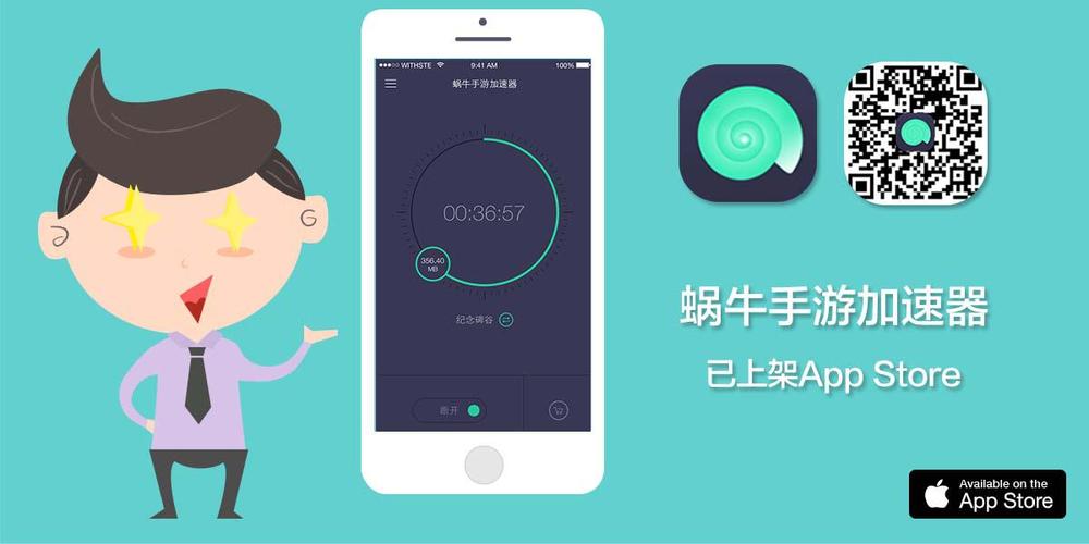 蜗牛手游加速器手机版电视版图标