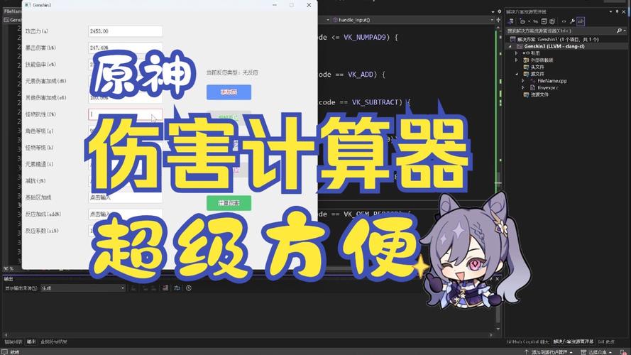 原神伤害计算器最新版图标