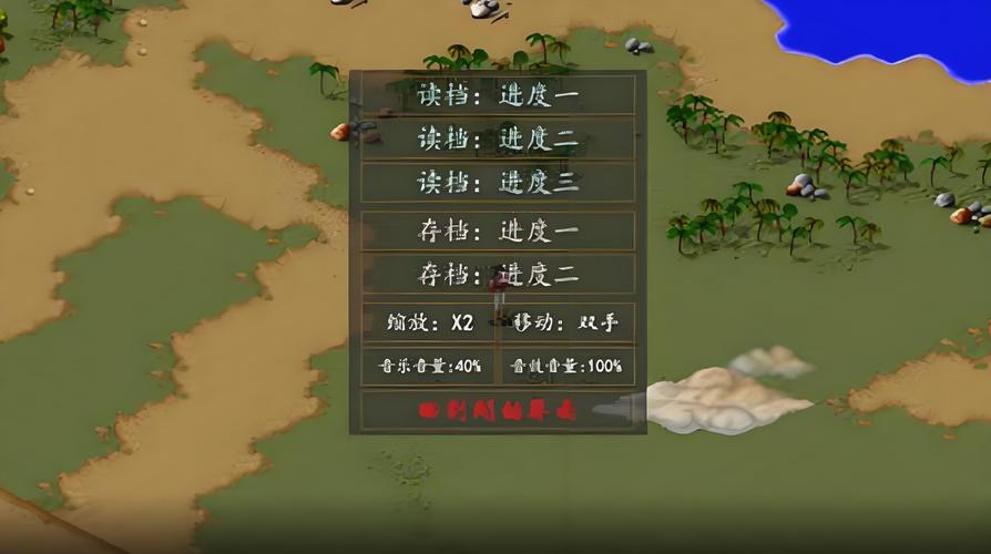金庸群侠传内存修改图标