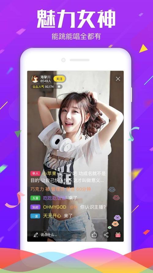 紫秀直播正式版截图