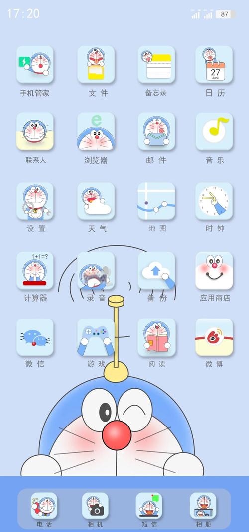 哆啦软件库图标