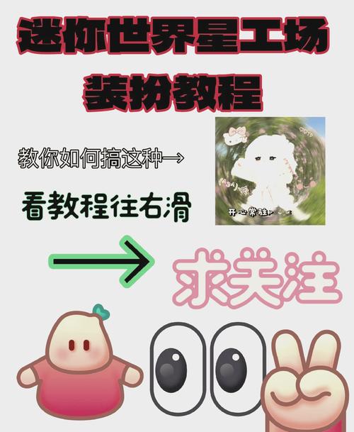 迷你世界的白色染料怎么用免费正版图标