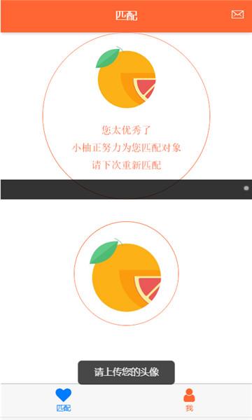 原柚交友图标
