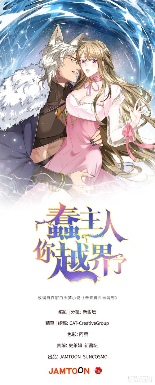 盟果果动漫网免广告破解版