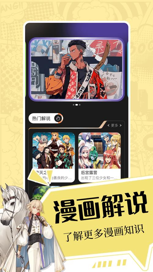 PicACGapk最新2024仲夏版图标