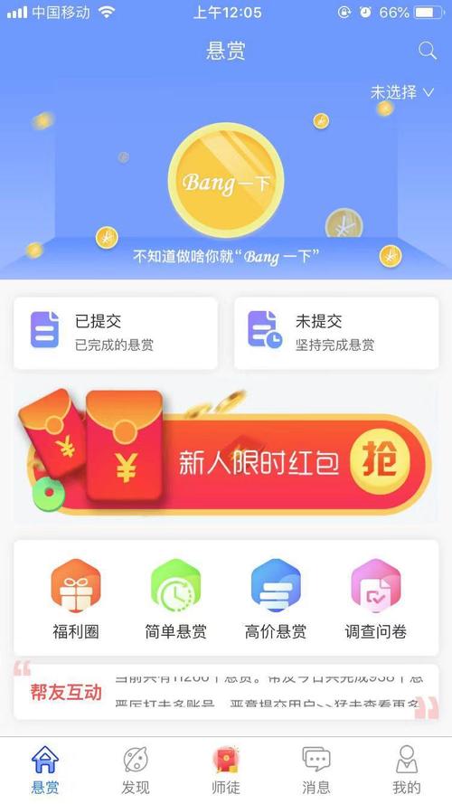 众人帮赚钱app提米版图标
