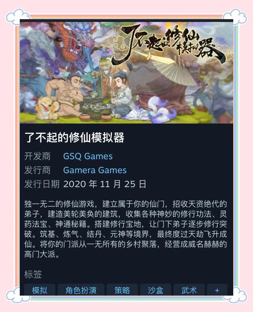 修真游戏vip截图