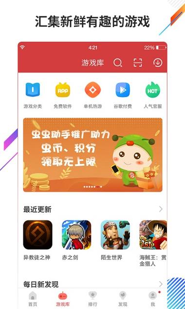 甜瓜游乐场虫虫助手正版免费版手机正版截图