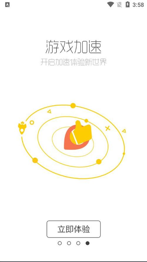 酷酷跑app加速永久截图