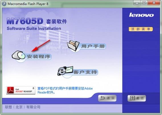 联想 驱动-联想驱动大全安卓真人版