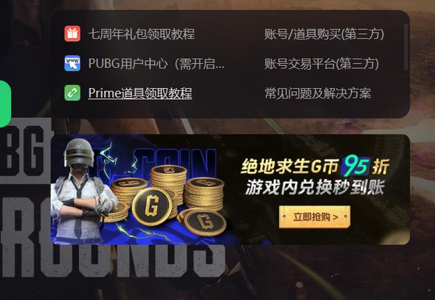 pubg加速器黑色免费最新版图标