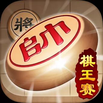象棋残局游戏单机版图标