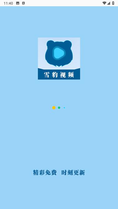 雪豹TV