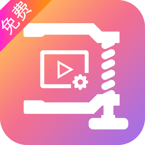 视频压缩软件免费破解版无需会员截图