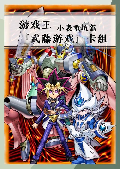 gbc游戏王4卡片全解锁清爽版