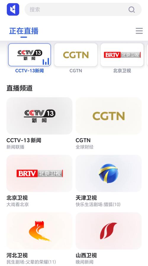 85311ctv直播安卓版中文最新版图标