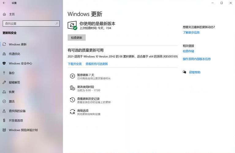 win10系统补丁在哪查看截图
