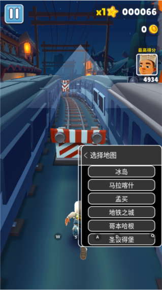 地铁跑酷GG菜单可换地图全人物解锁无限金币版