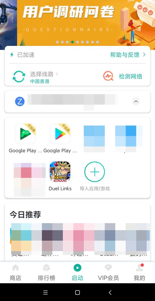 考拉加速器永久vip版