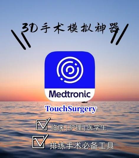 外科手术模拟器2游戏亮点总代理图标