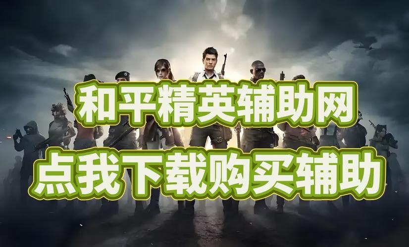 和平精英蝴蝶辅助免费版免费版图标