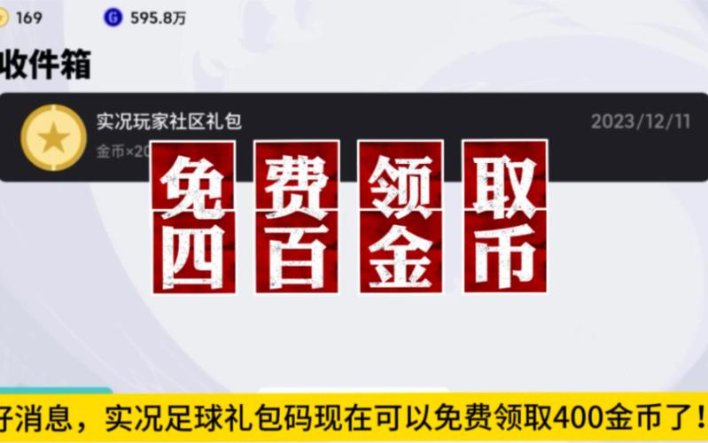 pes实况足球2021红包正版图标