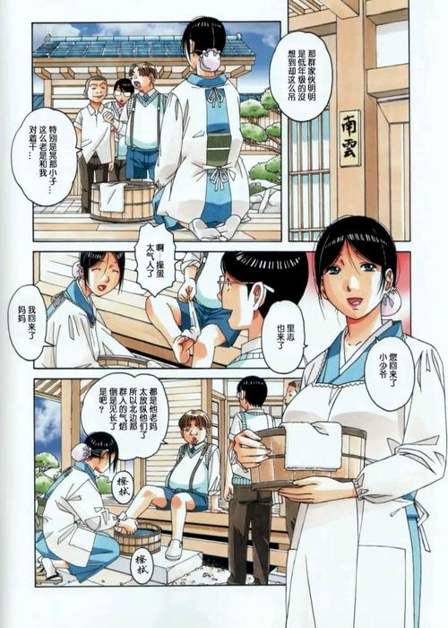 汉化漫画全彩全集男人版图标