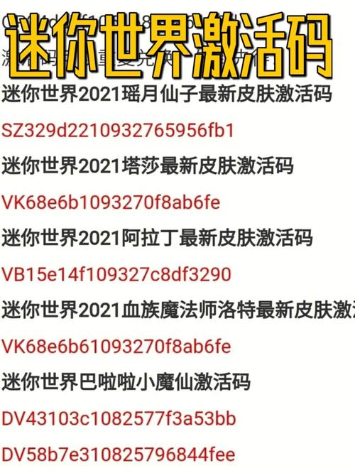 万能激活码生成器2021全皮肤激活码图标