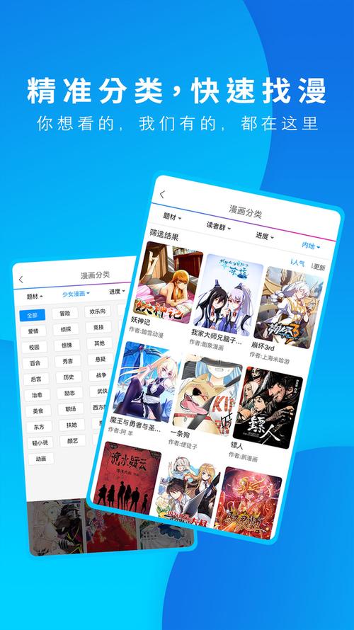 追漫大全官方最新版国际版