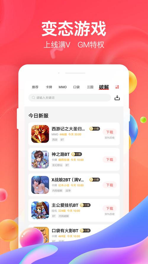 66人气玩