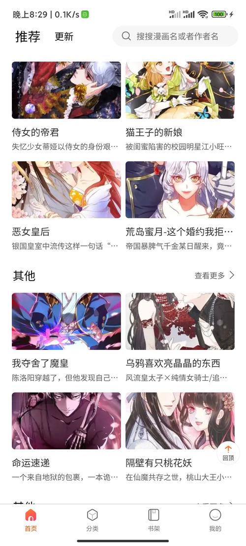 璃米漫画永久会员版