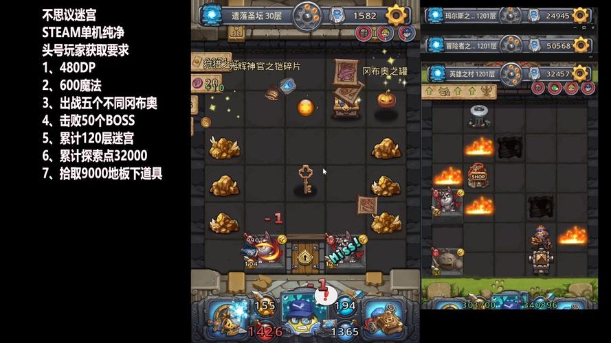 不思议迷宫s2免费版