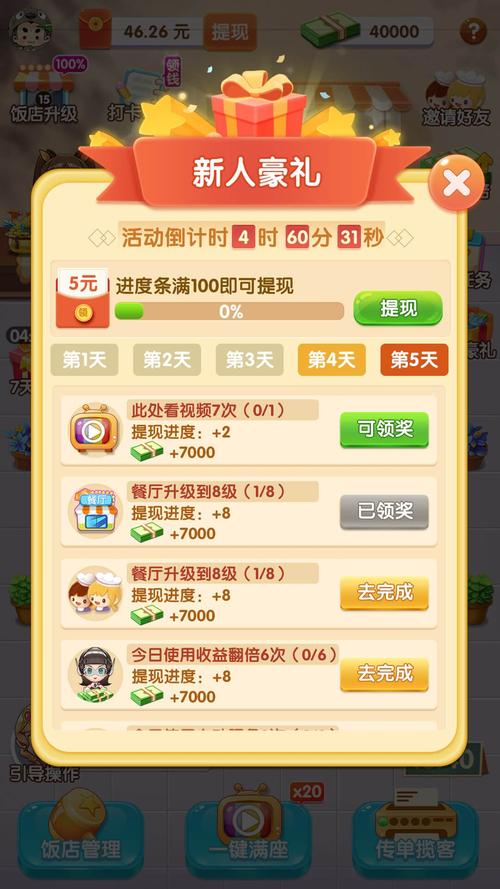 全民开饭店2最新版福利版