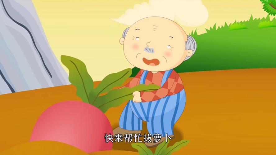 动漫人物拔萝卜免费观看全集图标