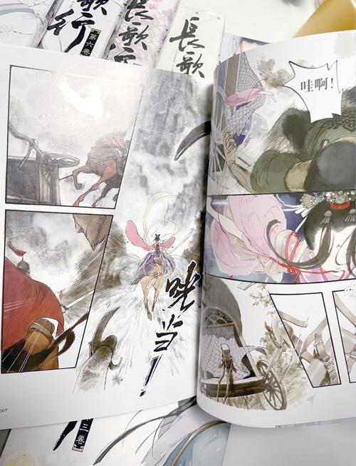 长歌漫画最新tv版