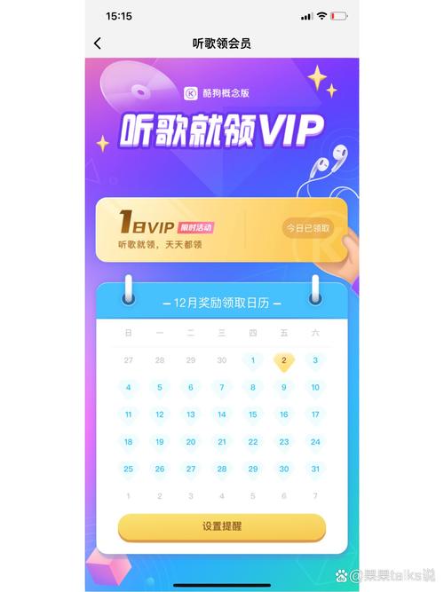 酷狗概念版VIP兑换码国际版图标