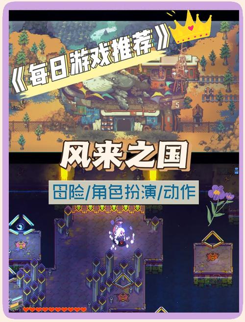 风来之国金手指Switch电子版游戏截图
