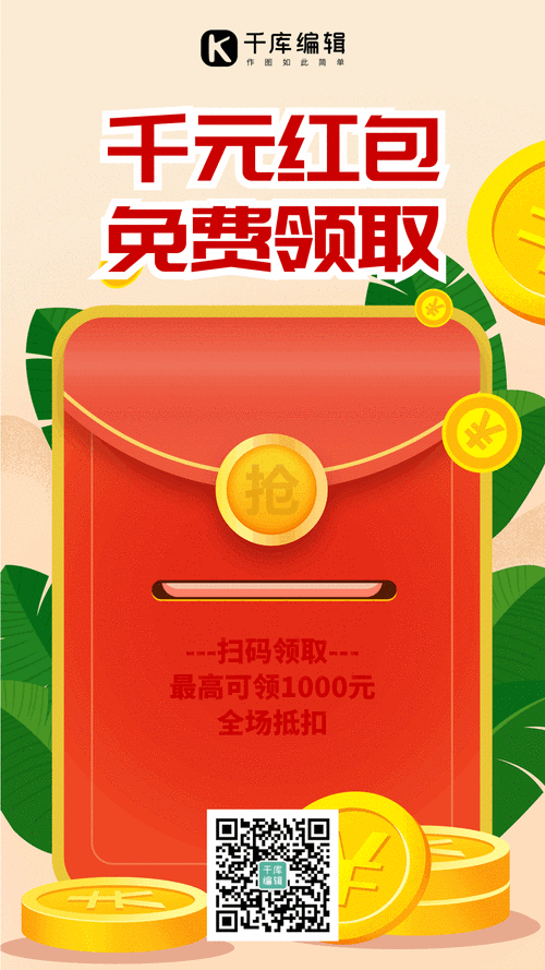 帮我找一个红包去广告安卓版截图