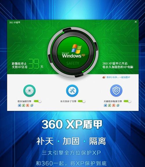 xp盾甲可提版图标