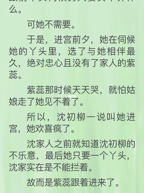 娘娘她总是不上进全文免费阅读解锁版