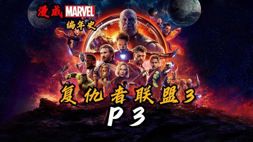 复仇者3国语免费完整版永不升级版图标